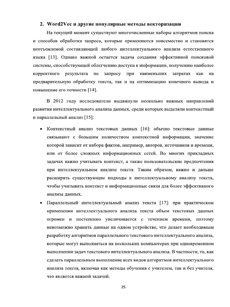 Word 2 Vec | PDF