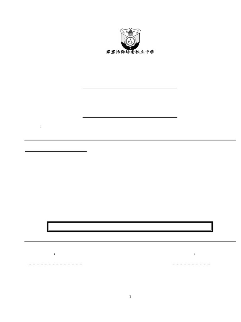 Junior 1 BM Mid Term Kertas 2 | PDF