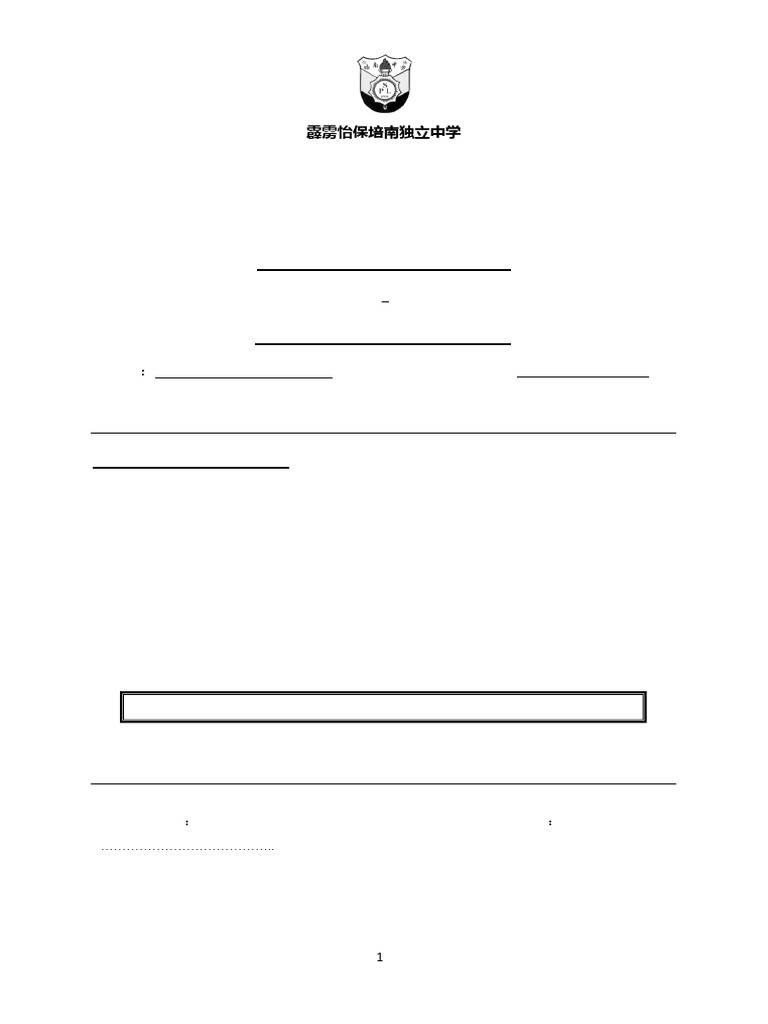 j2 Ig BM Mid Year Exam Kertas 2 | PDF