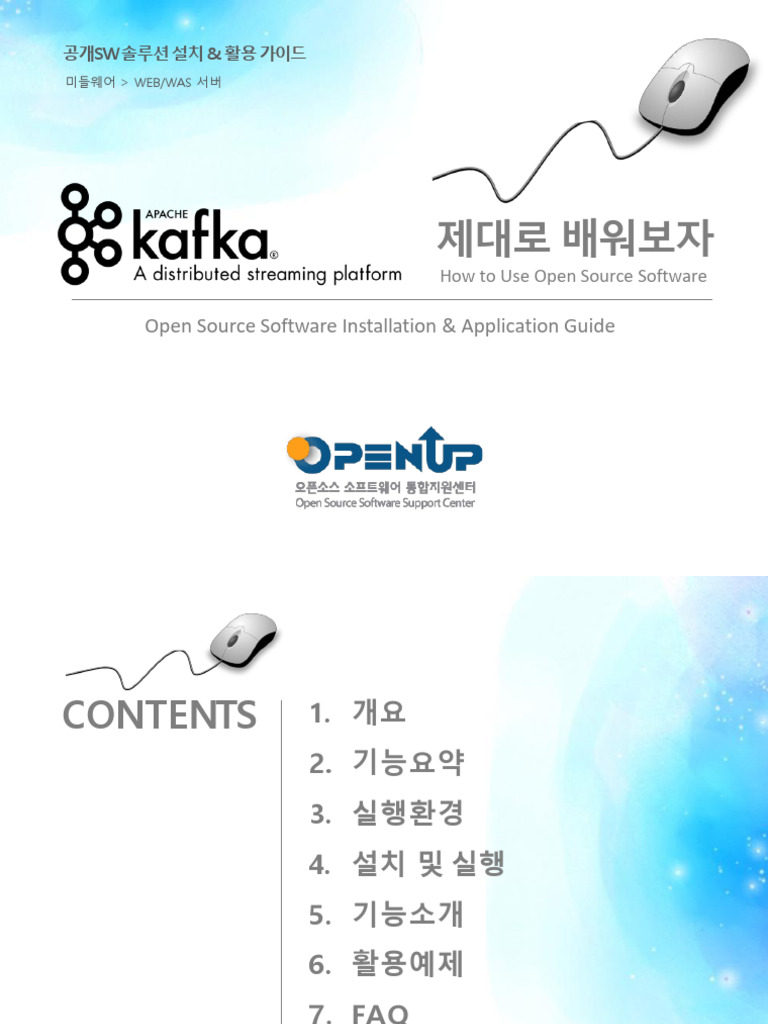 (Kafka) Solution Guide | PDF