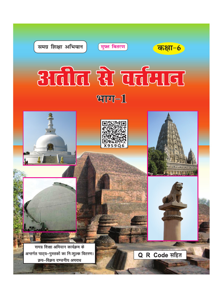 Atit Se Vartman Bhag 1 | PDF