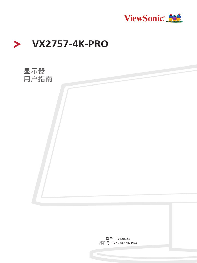 Vx2757-4k-Pro Ug SCH | PDF