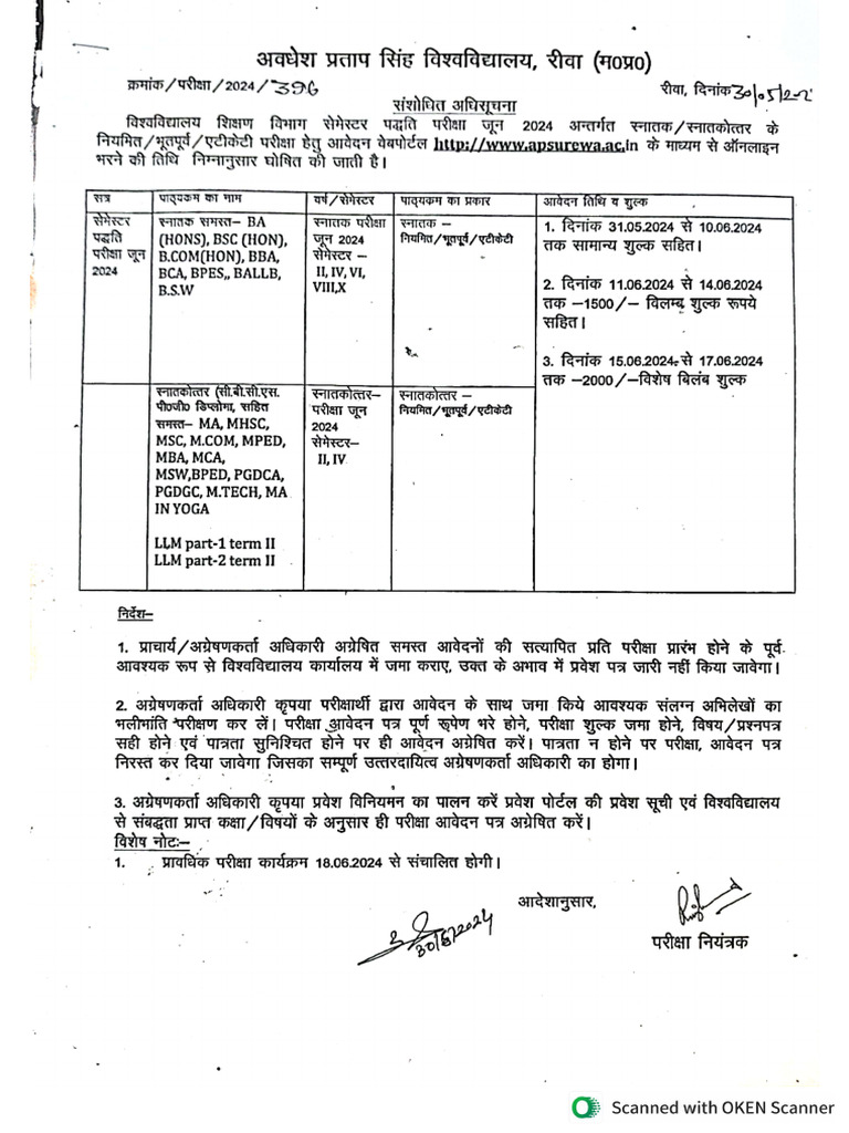 Exam Form | PDF
