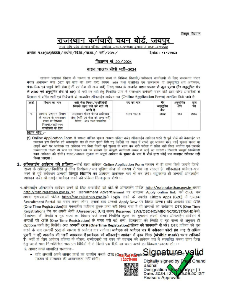 RSSB Driver Recruitment 2025 New | PDF