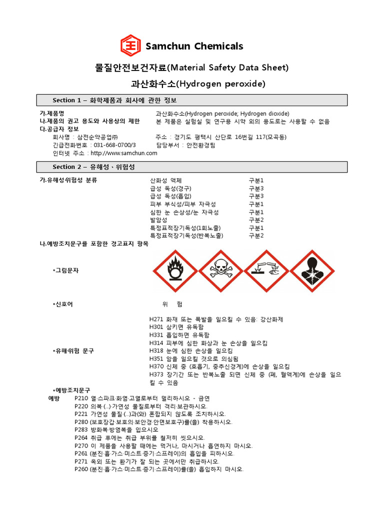 MSDS 과산화수소Hydrogen Peroxide | PDF