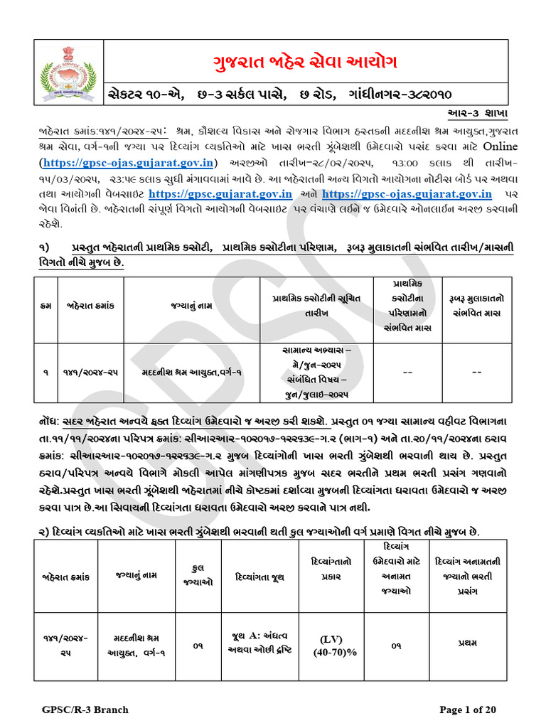 GPSC 202425 141 | PDF