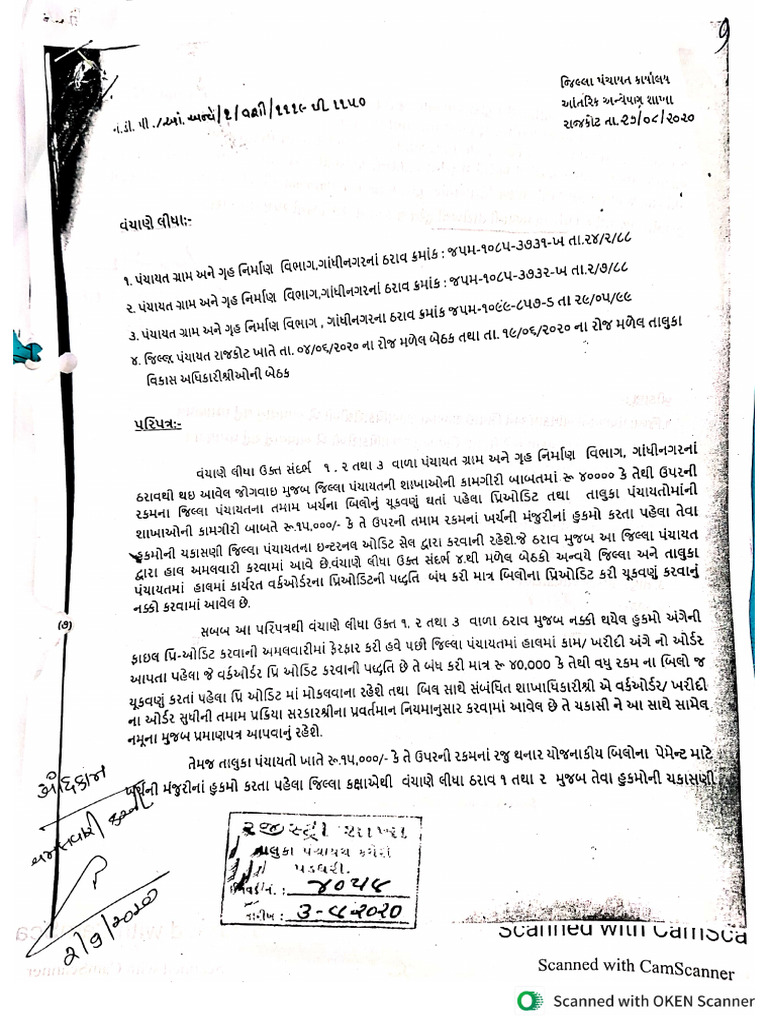 Pre Audit Tharav | PDF