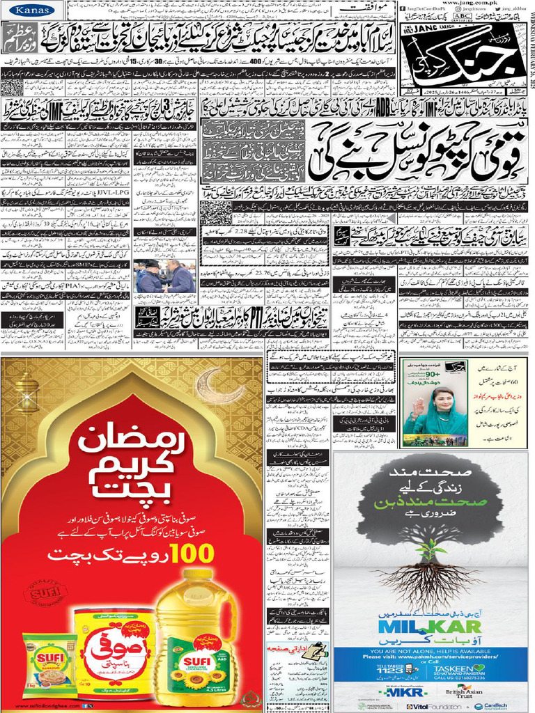 Jang 26 02 2025 | PDF