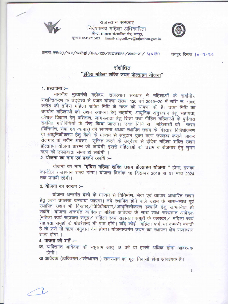 Mahila | PDF