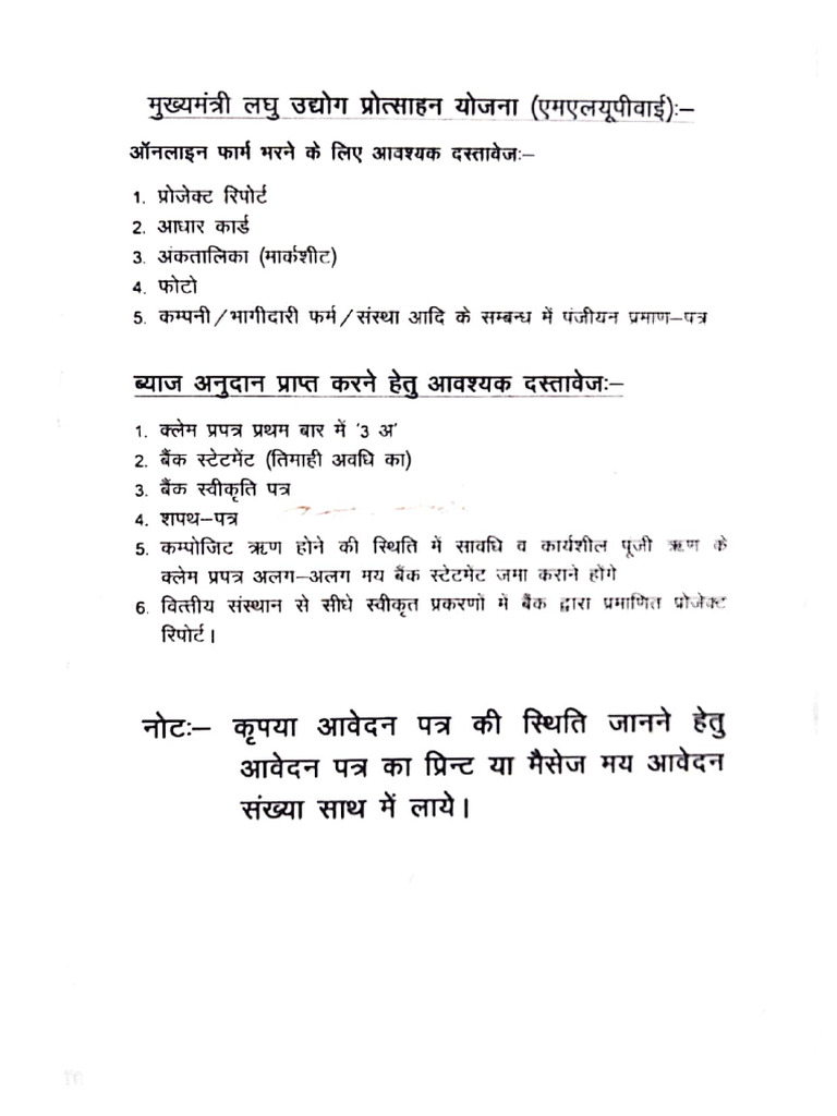 04 Subsidy Format | PDF