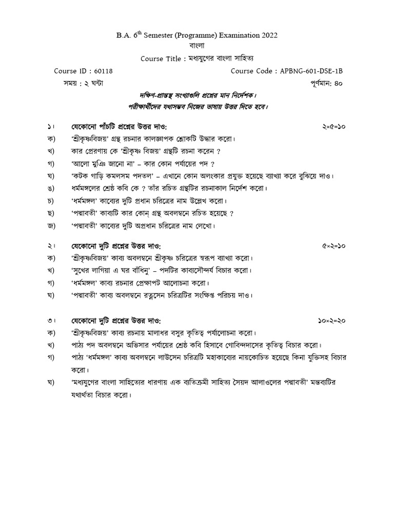 6 Programme Bengali Apbng-601-Dse-1b 1654527069497 | PDF