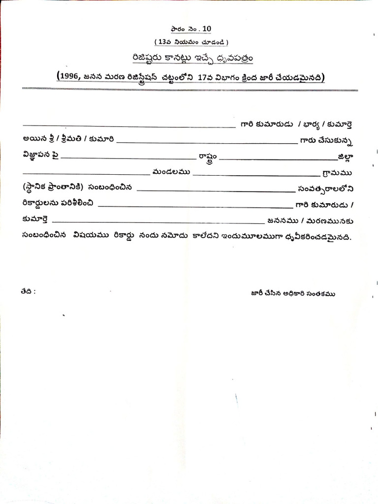 Form 10 Nac Birth | PDF