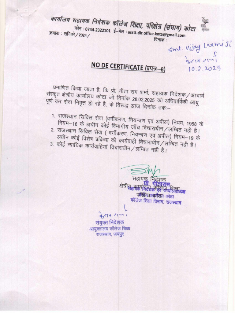 Geetaram Sharma Document | PDF