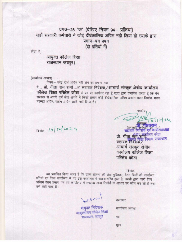 Geetaram Sharma Document-3 | PDF