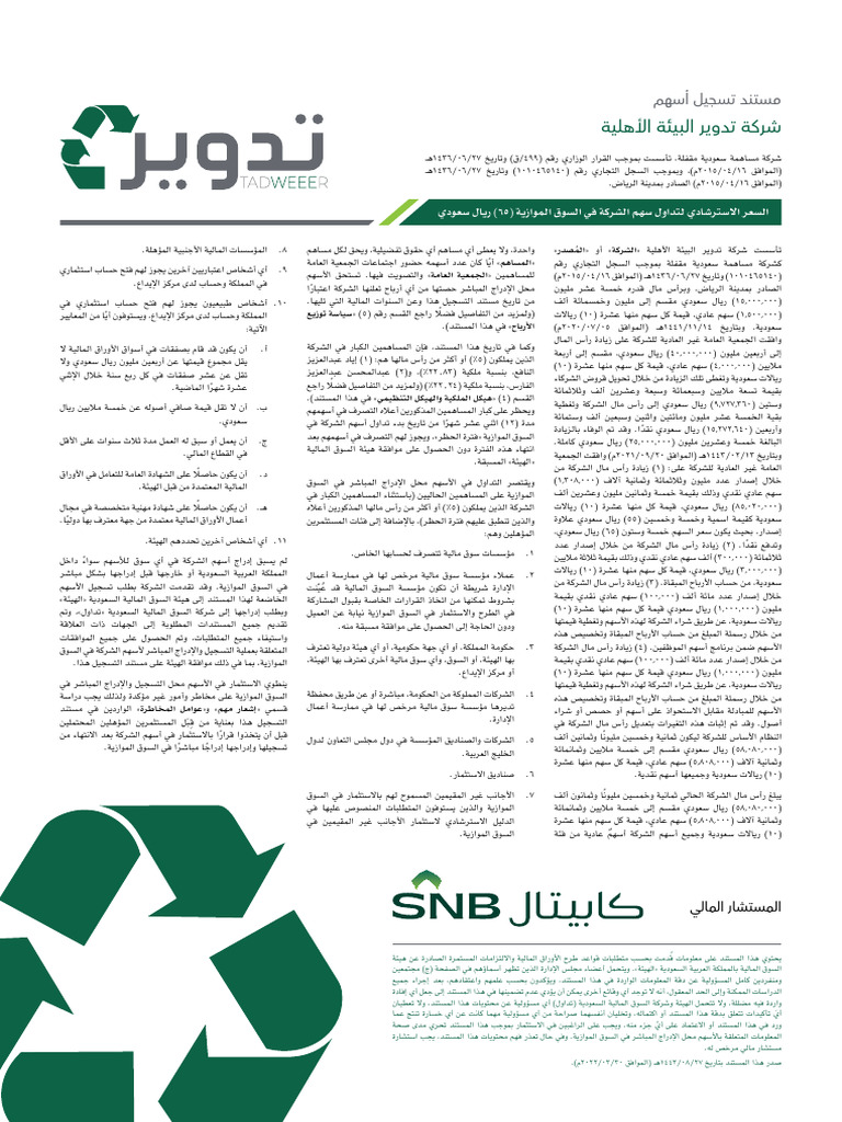 Tadweeer Ar Registration Documentv.7 | PDF