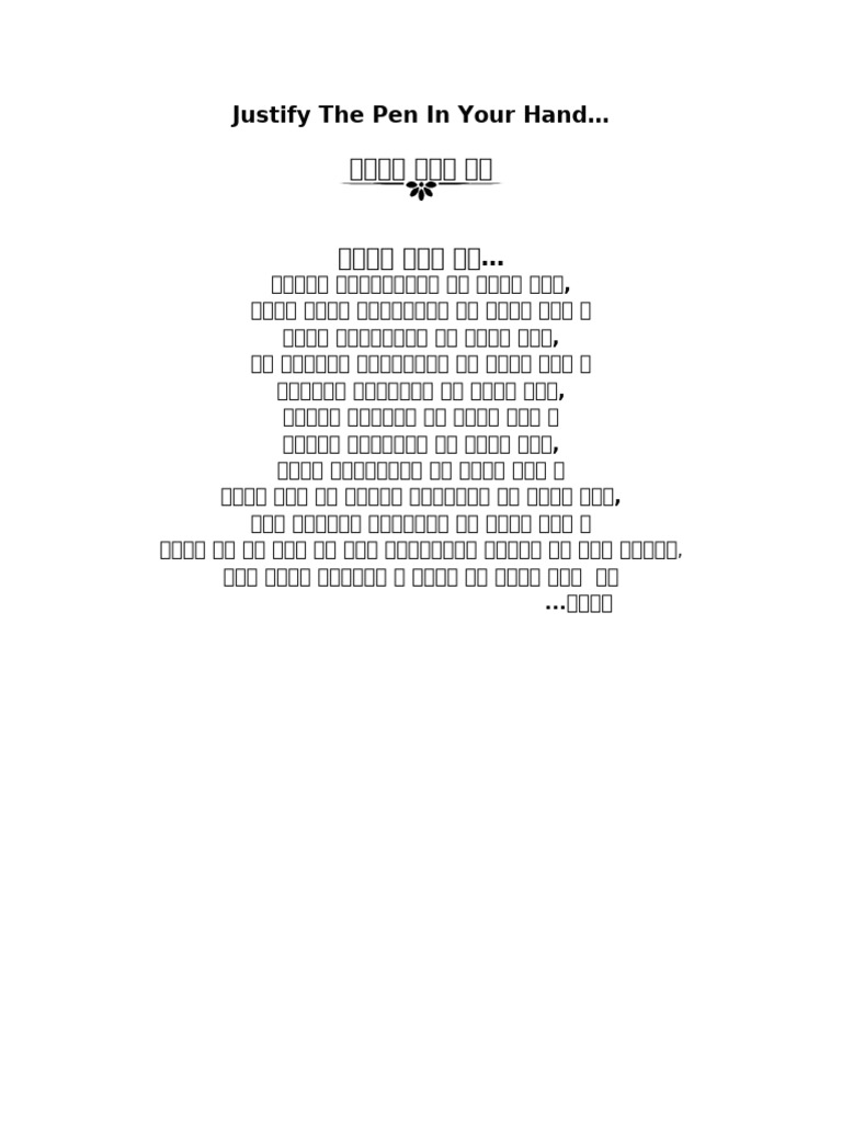 Poem | PDF