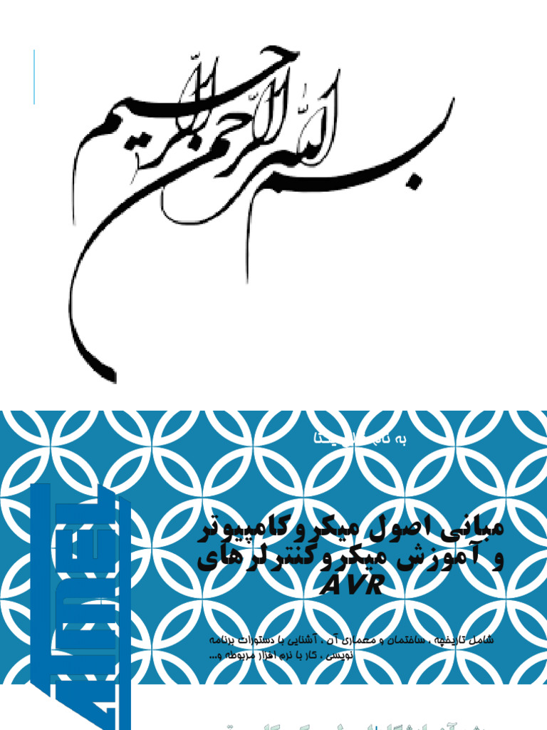 microcontroller AVR & Codevision-3 (2) | PDF