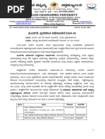 RTI Application Format in Kannada and English PDF | PDF