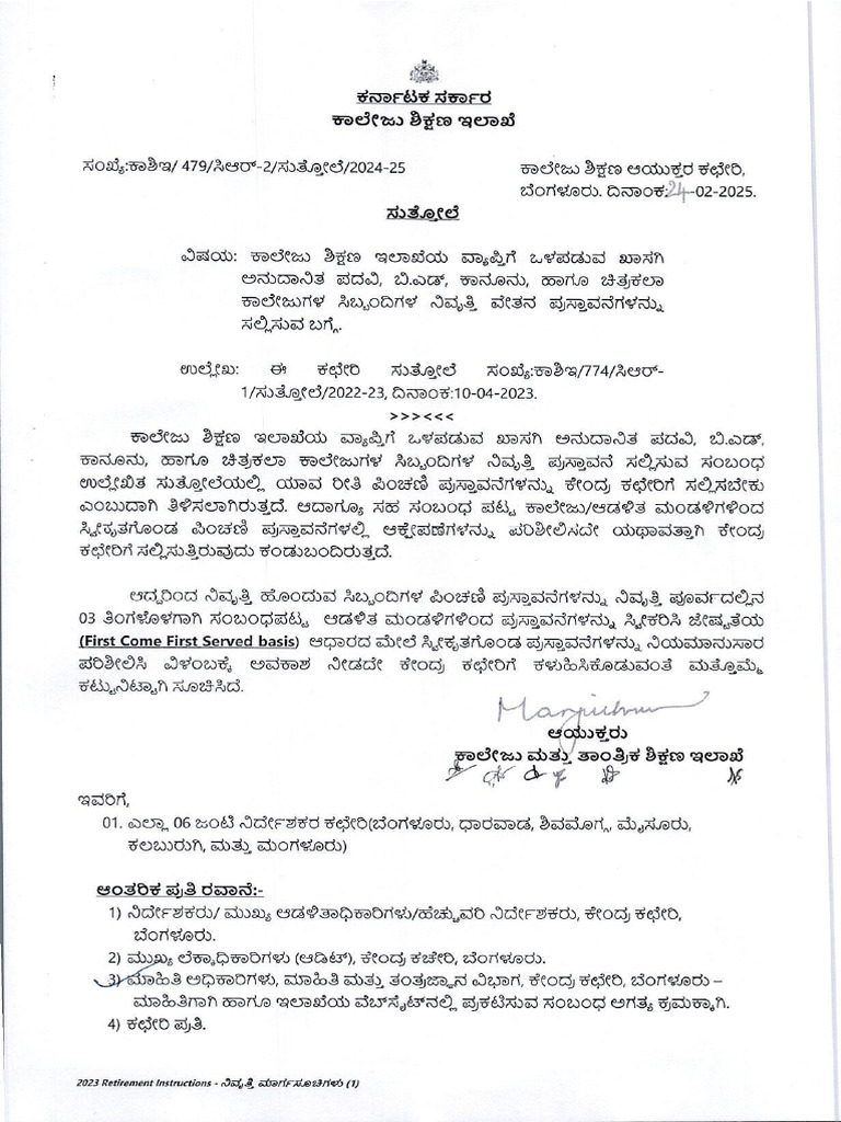 Aided College Pension Proposal 24022025 | PDF