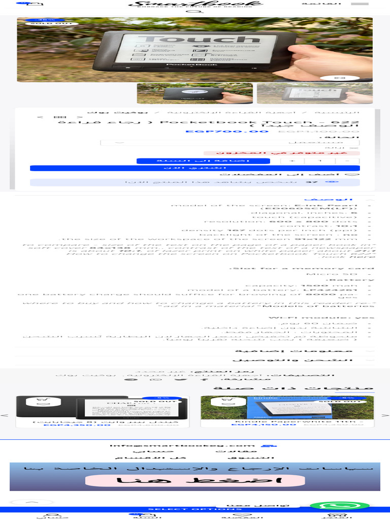 Pocketbook Touch – 622 ( رجاء قراءة الوصف جيداً ) – Smartbookeg | PDF | Amazon Kindle | Computer ...