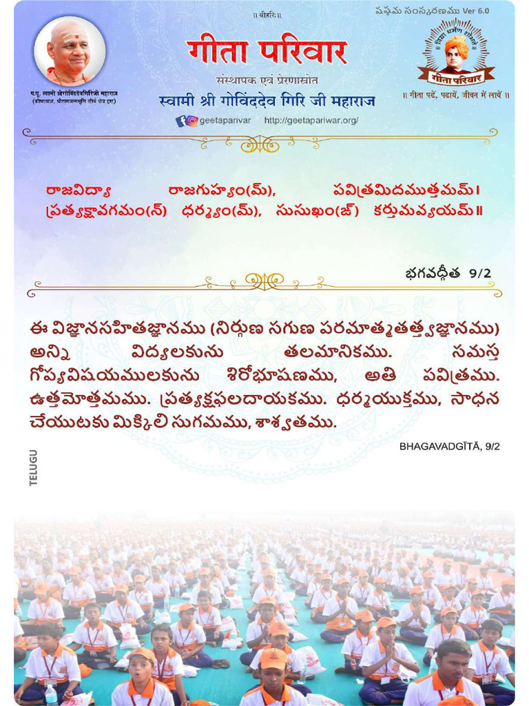 Gita Parivar 2 | PDF