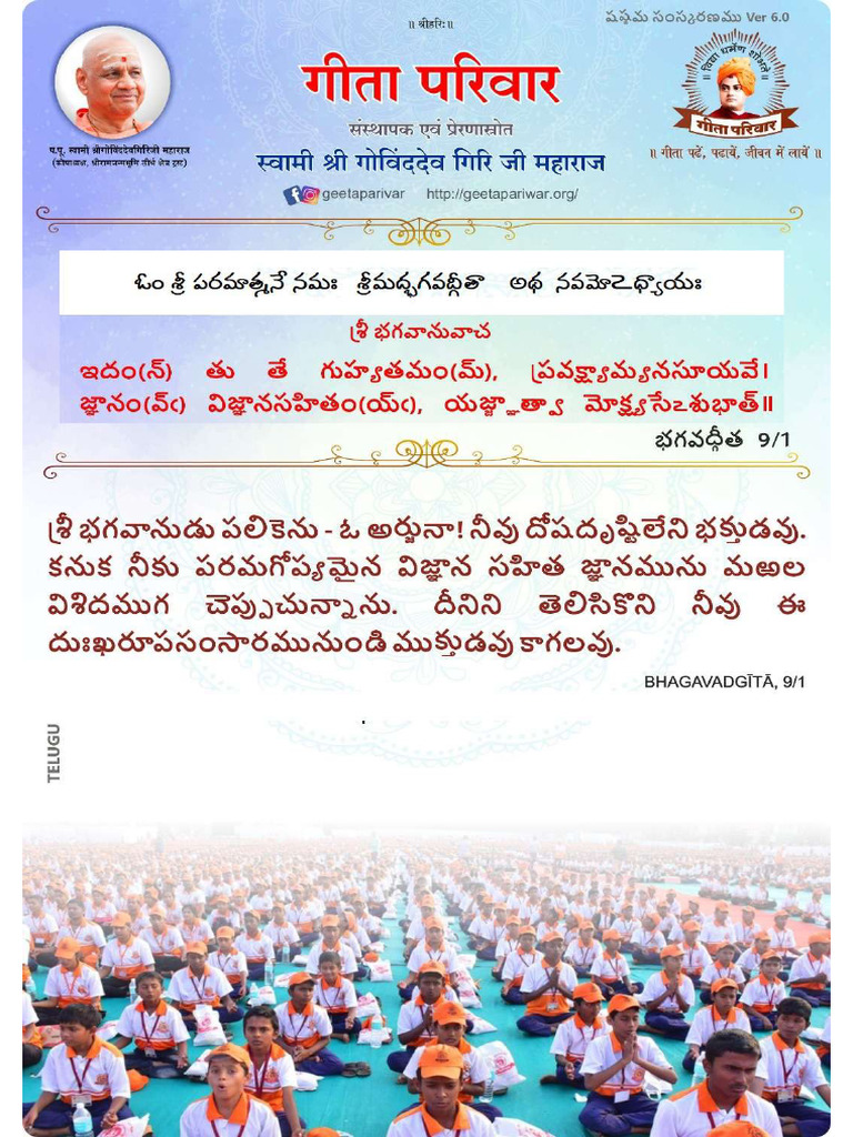 Gita Parivar 1 | PDF