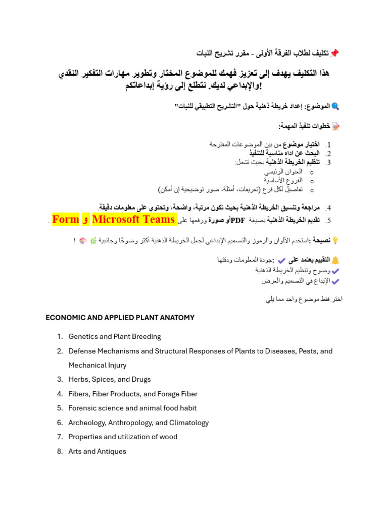 Study Using Minmap AI-generated | PDF