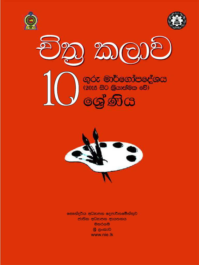 Grade-10-Art-Short Notes | PDF