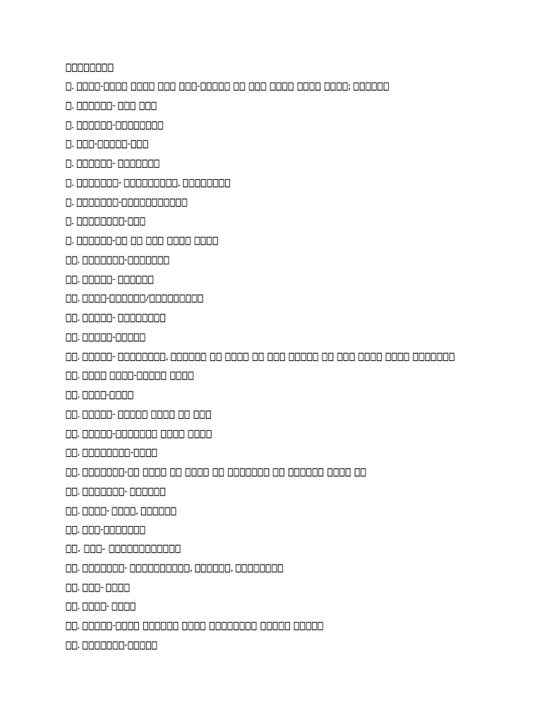 शब्दार्थ-nasha | PDF