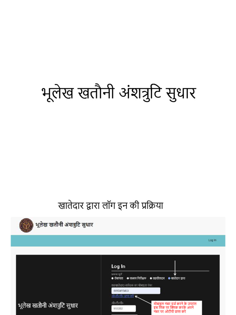 Ansh Sansho Dhan | PDF