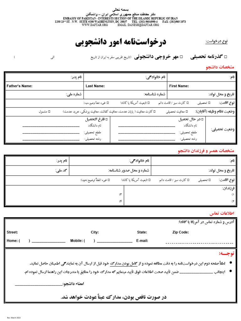Form 50 | PDF