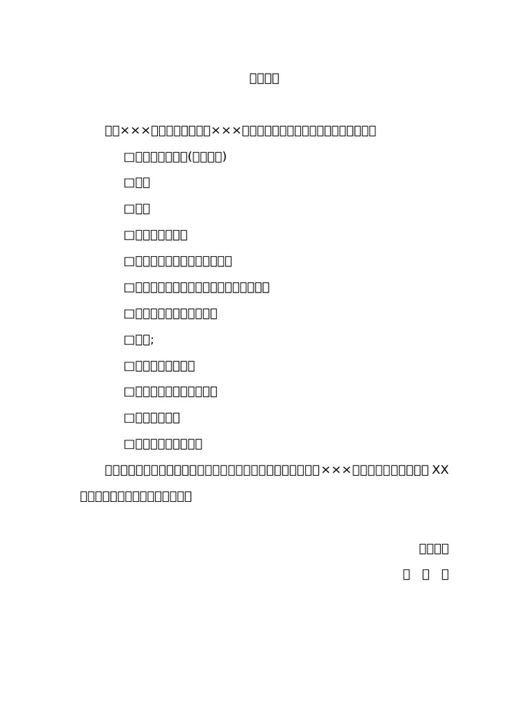Moban | PDF