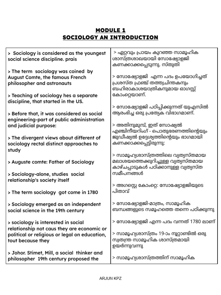 Sociology Notes | PDF