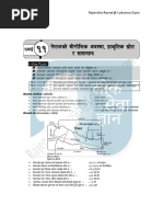 Nepali Tamsuk and Manjurinama Formats | PDF
