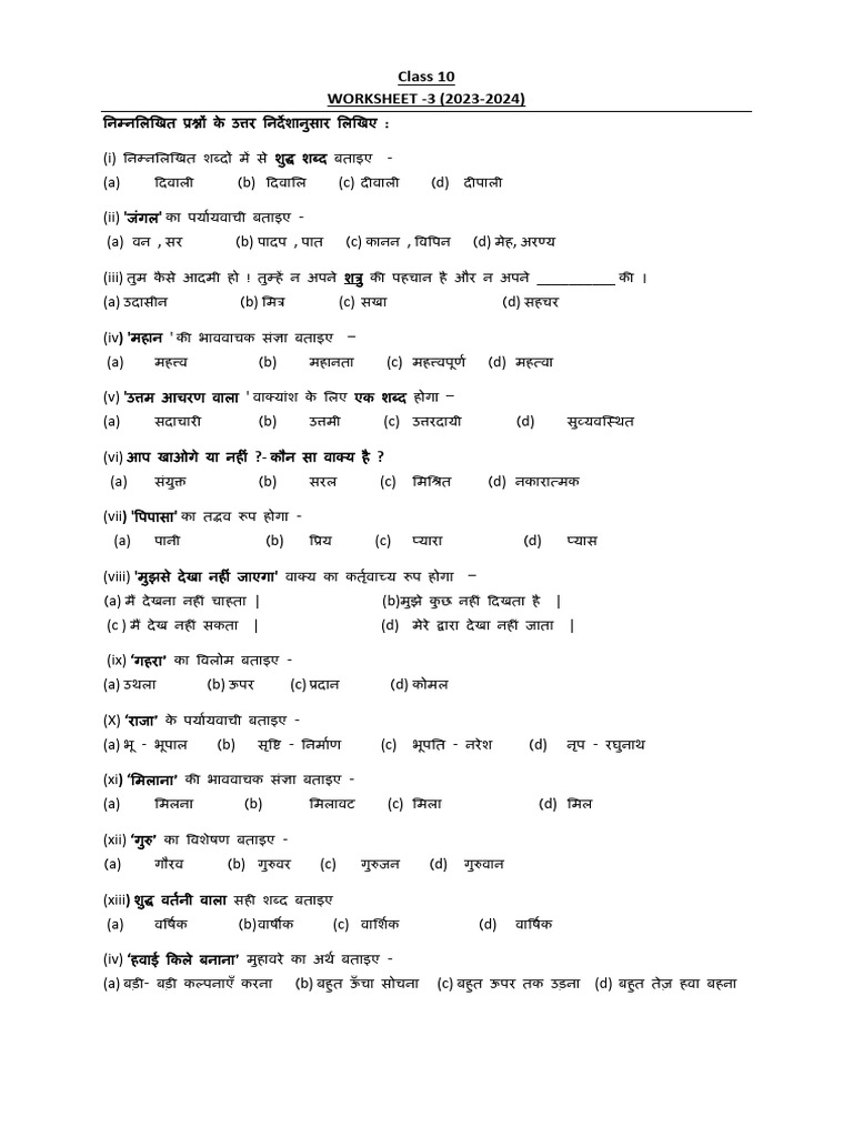 Worksheet 3 | PDF