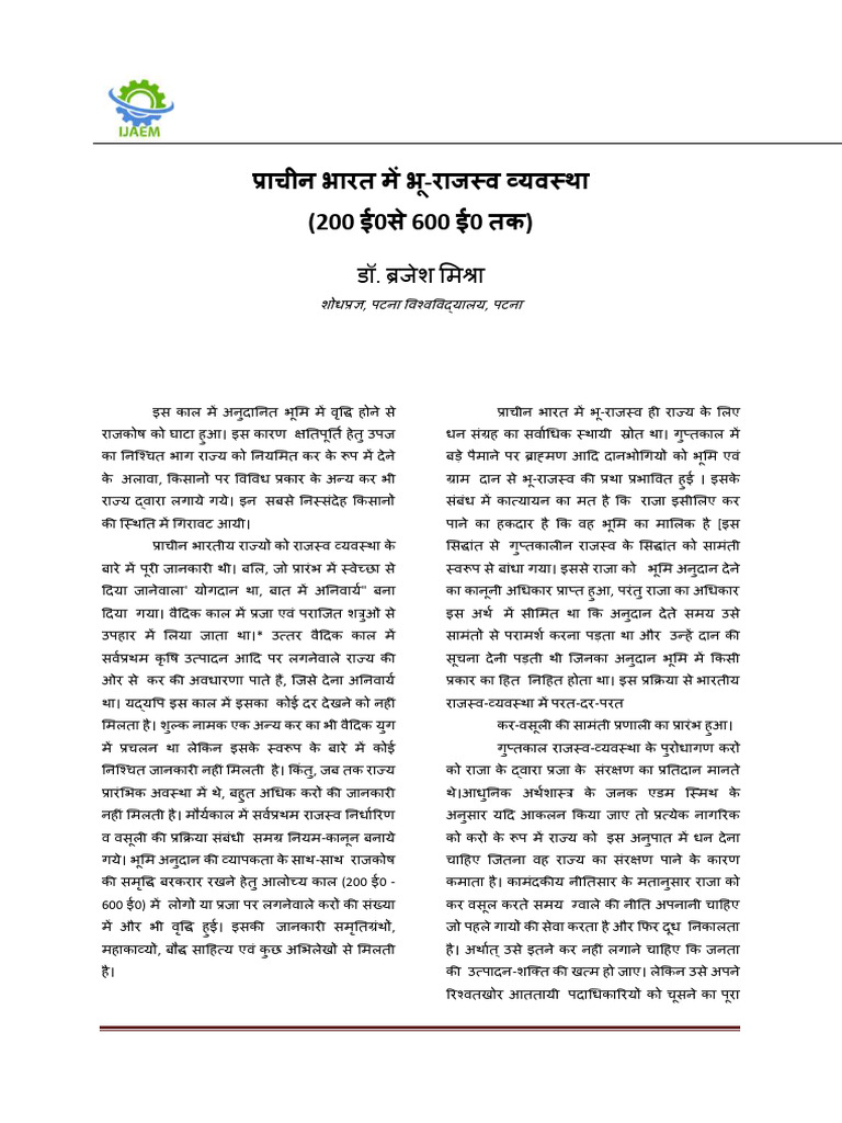 Regency System in Ancient India (200 AD To 600 AD) | PDF