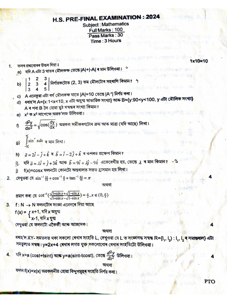 Paper - Mathematics, Sipajhar HS | PDF