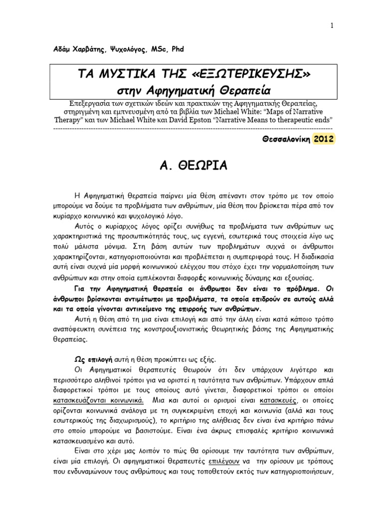 A1. Ejwterikeysh ADAM | PDF