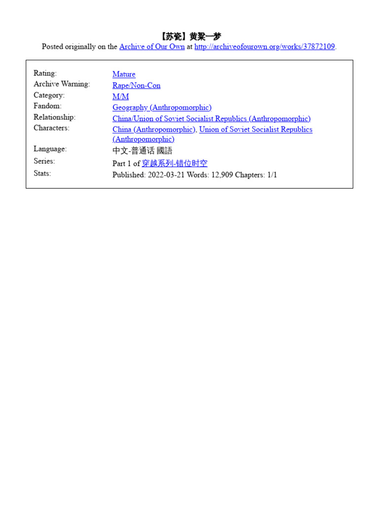 Su Ci Huang Liang Meng | PDF