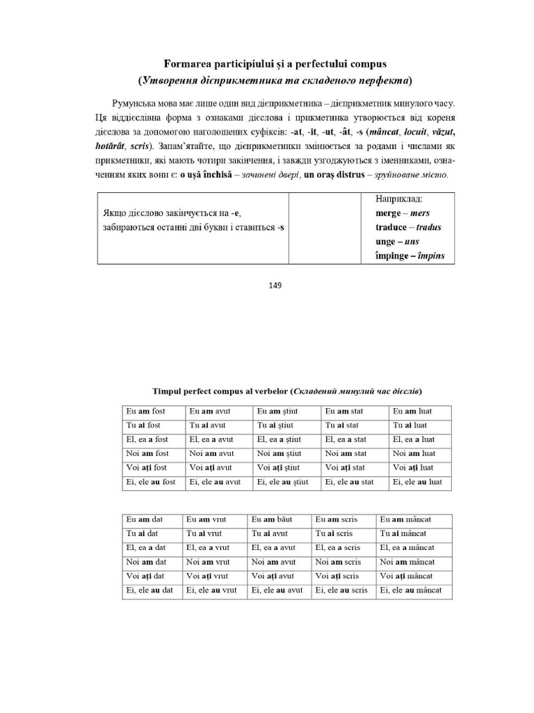 УРОК ГРАМАТИКА (24 СТ) - PERFECTUL COMPUS | PDF