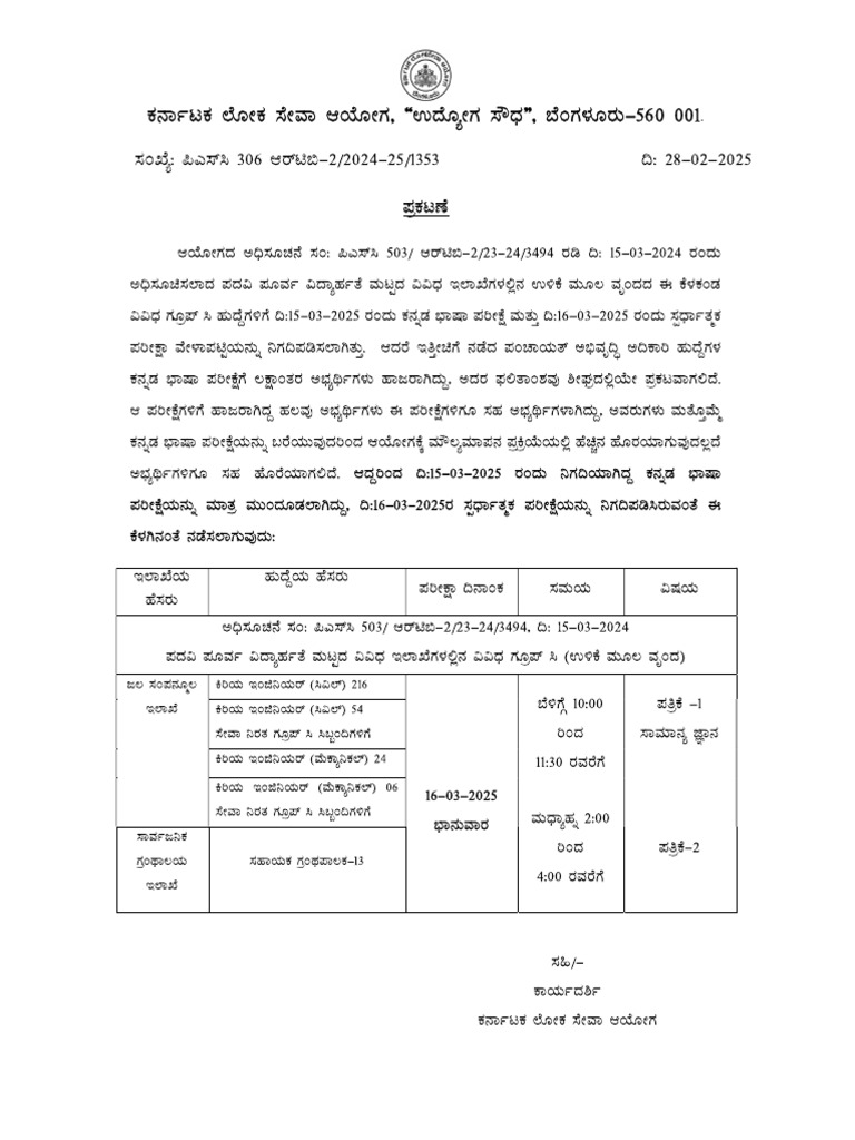 Revised Time Table | PDF