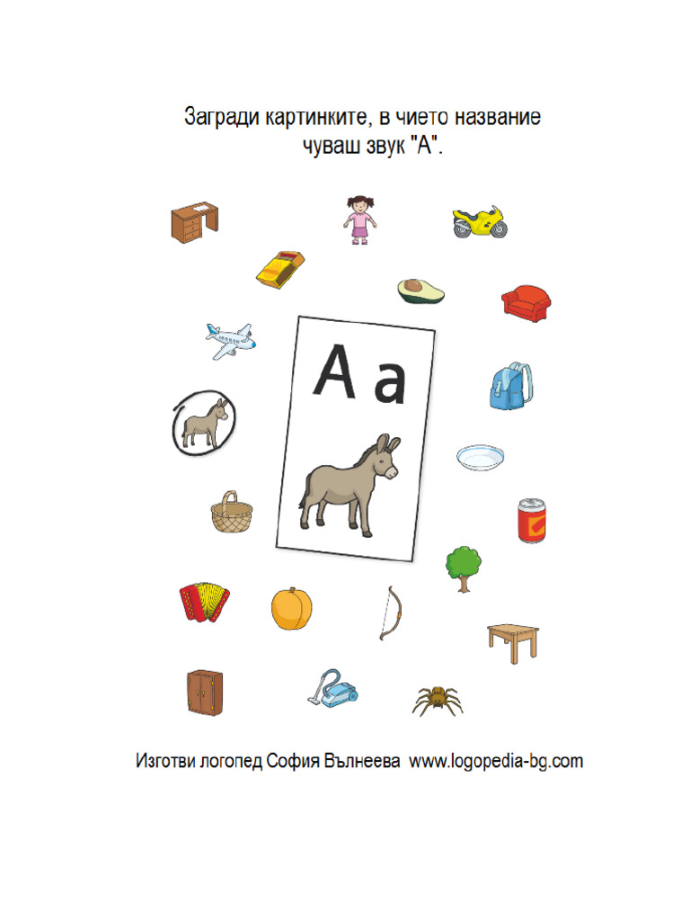 zvuk_i_bukva_a | PDF