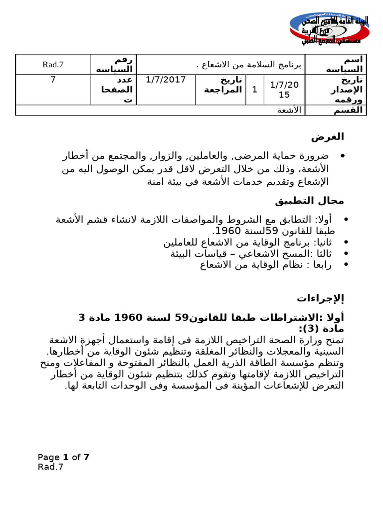 Rad 7 | PDF