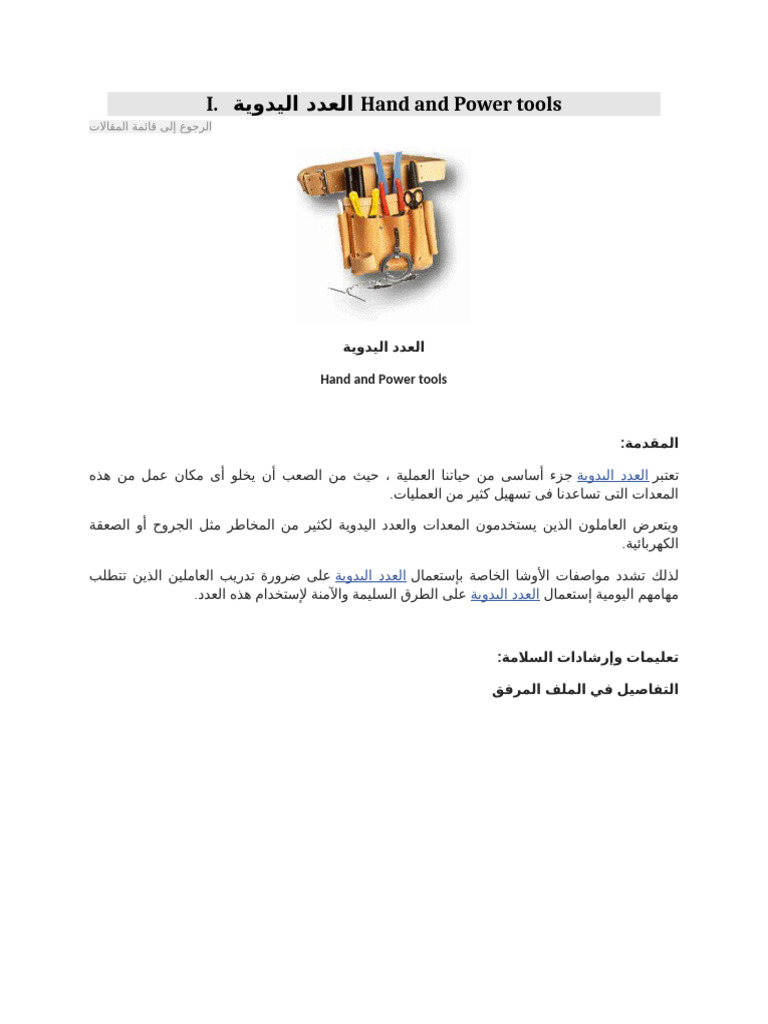 Hand and Power Tools | PDF