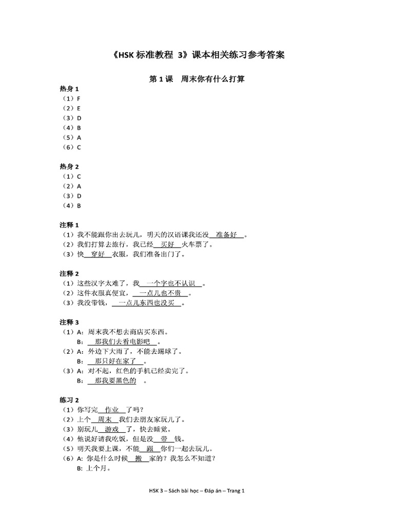 HSK3 BH K | PDF