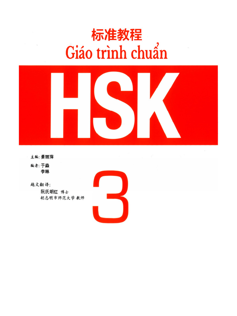 HSK3 BH | PDF