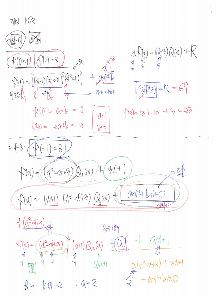 20240123 0072 최적화 | PDF