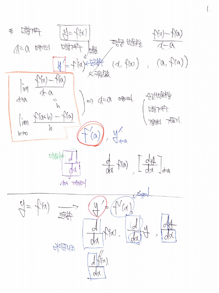20240125 0076 최적화 | PDF