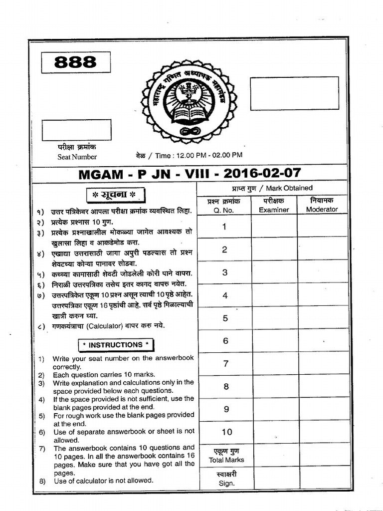 Pradnya Viii 2016 | PDF