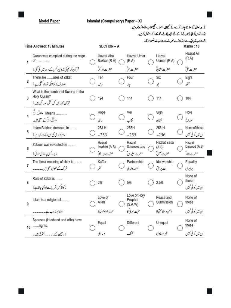 Islamiat XI Model Paper Questions | PDF | Islamic Belief And Doctrine ...